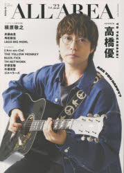 ■ISBN:9784401655823★日時指定・銀行振込をお受けできない商品になりますタイトルB　PASS　ALL　AREA　Vol．22　高橋優　槇原敬之　斉藤由貴　角松敏生ふりがなび−ぱすお−るえりあ2222BPASSALLAREA2...