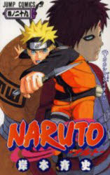 ■ISBN:9784088738499★日時指定・銀行振込をお受けできない商品になりますタイトルNARUTO　巻ノ29　カカシVSイタチ!!　岸本斉史/著ふりがななると2929NARUTO2929じやんぷこみつくすかかしば−さすいたちかかし...