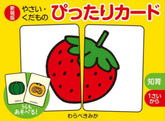 ■ISBN:9784591185698★日時指定・銀行振込をお受けできない商品になりますタイトル新装版　やさい・くだものぴったりカード　わらべきみかふりがなしんそうばんやさいくだものぴつたりか−ど発売日202505出版社ポプラ社ISBN97...