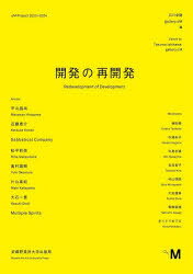 ■ISBN:9784864631761★日時指定・銀行振込をお受けできない商品になりますタイトル開発の再開発　αMプロジェクト2023−2024　石川卓磨/編　gallery　αM/編ふりがなかいはつのさいかいはつあるふあえむぷろじえくとに...