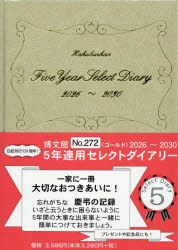 ■ISBN:9784781549293★日時指定・銀行振込をお受けできない商品になりますタイトル272．5年連用セレクトダイアリーふりがな2725ねんれんようせれくとだいあり−2026発売日202509出版社博文館新社ISBN9784781...