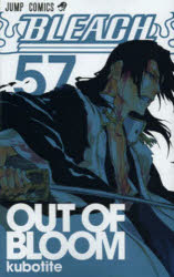 ■ISBN:9784088705163★日時指定・銀行振込をお受けできない商品になりますタイトルBLEACH　57　OUT　OF　BLOOM　久保帯人/著ふりがなぶり−ち5757BLEACH5757じやんぷこみつくすあうとおぶぶる−むOUT...
