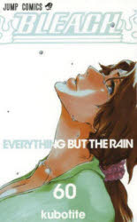 ■ISBN:9784088707822★日時指定・銀行振込をお受けできない商品になりますタイトルBLEACH　60　EVERYTHING　BUT　THE　RAIN　久保帯人/著ふりがなぶり−ち6060BLEACH6060じやんぷこみつくすえ...