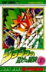 ■ISBN:9784088514055★日時指定・銀行振込をお受けできない商品になりますタイトルジョジョの奇妙な冒険　35　岸辺露伴の冒険の巻　荒木飛呂彦/著ふりがなじよじよのきみようなぼうけん3535じやんぷこみつくすきしべろはんのぼうけ...