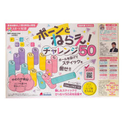 ■ISBN:9784861489655★日時指定・銀行振込をお受けできない商品になりますタイトルポーンとねらえ!チャレンジ50　山田悟史ふりがなぽ−んとねらえちやれんじ50発売日202510出版社シルバーバックISBN97848614896...