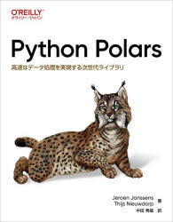 ■ISBN:9784814401437★日時指定・銀行振込をお受けできない商品になりますタイトルPython　Polars　高速なデータ処理を実現する次世代ライブラリ　Jeroen　Janssens/著　Thijs　Nieuwdorp/著　...