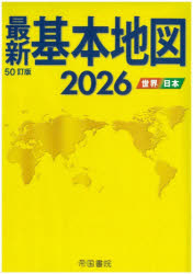 ■ISBN:9784807167623★日時指定・銀行振込をお受けできない商品になりますタイトル最新基本地図　世界・日本　2026　帝国書院/著ふりがなさいしんきほんちず20262026せかいにほん発売日202512出版社帝国書院ISBN9...