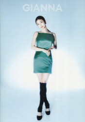 ■ISBN:9784802159388★日時指定・銀行振込をお受けできない商品になりますタイトルGIANNA　ISSUE17(2025WINTER)ふりがなじえんな17(2025−4)17(2025−4)GIANNA17(2025−4)17...