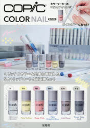 ■ISBN:9784299070715★日時指定・銀行振込をお受けできない商品になりますタイトルCOPIC　COLOR　NAIL　BOOふりがなこぴつくから−ねいるぶつく発売日202603出版社宝島社ISBN9784299070715