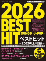 ■ISBN:9784636126785★日時指定・銀行振込をお受けできない商品になりますタイトルベストヒット　2026年上半期編ふりがなべすとひつと2026−12026−1やまはむつくしり−ず223ぴあのそろちゆうきゆう発売日202607出...