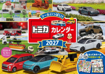 ■ISBN:9784522646649★日時指定・銀行振込をお受けできない商品になりますタイトルS6　トミカカレンダーふりがなS6とみかかれんだ−2027発売日202609出版社永岡書店ISBN9784522646649