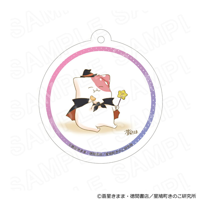 ■商品名： TVアニメ『きのこいぬ』　アクリルキーホルダー　D■商品タイトル： TVアニメ『きのこいぬ』■商品タイトルヨミ： キノコイヌ■アイテム： アクリルキーホルダー■キャラ名： きのこいぬ■キャラ名読み： キノコイヌ■種類： 1種■発...