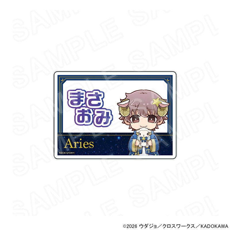 ■商品名： 「BROTHERS CONFLICT」 アクリルネームバッジ 星座ver（朝日奈雅臣）■商品タイトル： BROTHERS CONFLICT■商品タイトルヨミ： ブラザーズコンフリクト■アイテム： ネームバッジ■キャラ名： 朝日奈...