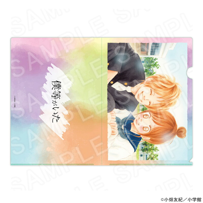 ■商品名： 「僕等がいた」POP UP SHOP クリアファイル■商品タイトル： 僕等がいた■商品タイトルヨミ： ボクラガイタ■アイテム： クリアファイル■キャラ名： 高橋七美、矢野元晴■種類： 1種■発送予定日： 入荷・発売予定日前日から...