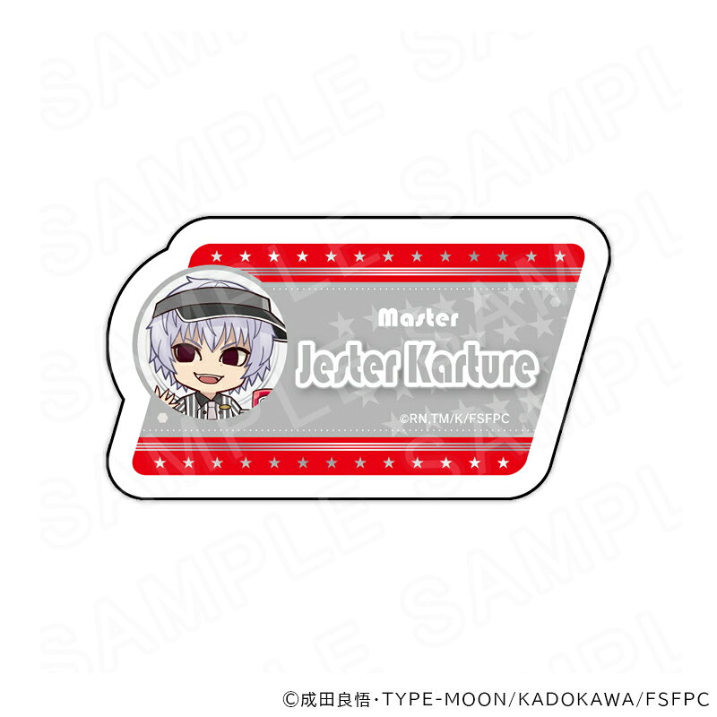 ■商品名： TVアニメ『Fate/strange Fake』 ミニキャラネームバッジ　ジェスター・カルトゥーレ（ダイナー）■商品タイトル： TVアニメ『Fate/strange Fake』■商品タイトルヨミ： フェイトストレンジフェイク■ア...