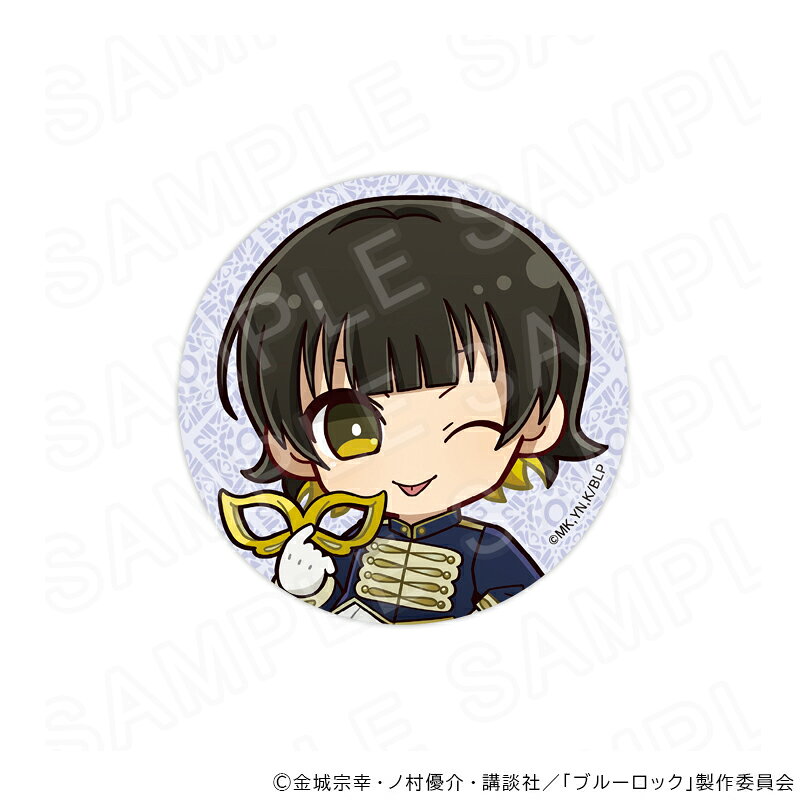 ■商品名： TVアニメ『ブルーロック』 缶バッジ 舞踏会Ver 蜂楽 廻■商品タイトル： TVアニメ『ブルーロック』■商品タイトルヨミ： ブルーロック■アイテム： 缶バッジ■キャラ名： 蜂楽 廻■種類： 1■発送予定日： 入荷・発売予定日前...