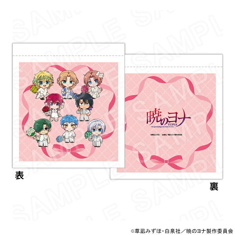 ■商品名： TVアニメ「暁のヨナ」 花Ver. 巾着■商品タイトル： TVアニメ「暁のヨナ」■商品タイトルヨミ： アカツキノヨナ■アイテム： 巾着■キャラ名： ヨナ、ハク、キジャ、シンア、ジェハ、ゼノ、ユン、スウォン■種類： 1種■発送予定...