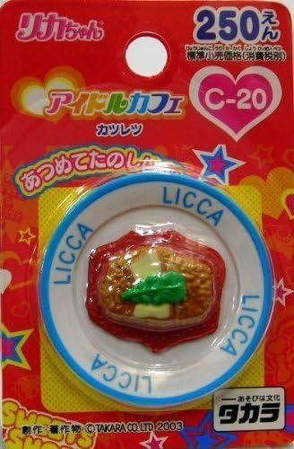 集めて楽しい!リカちゃんのアイドルカフェシリーズのプレートです。
