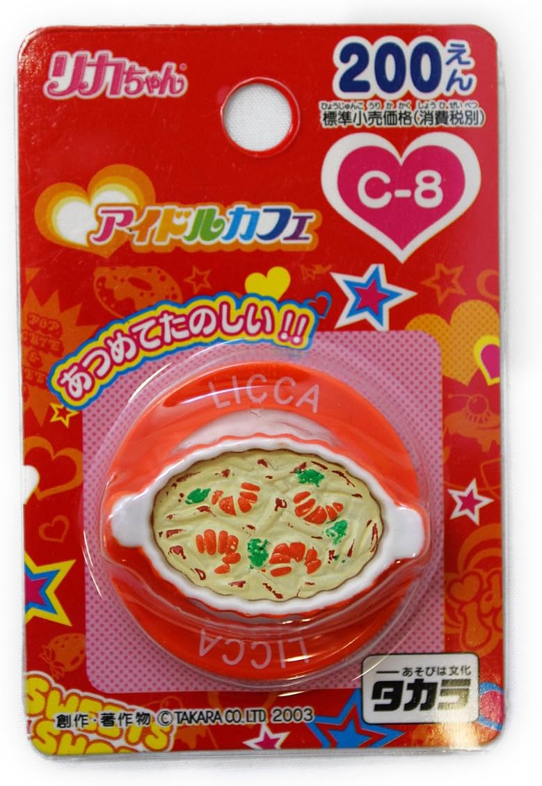 集めて楽しい!リカちゃんのアイドルカフェシリーズのプレートです。