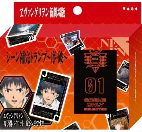 「ヱヴァンゲリヲン新劇場版」から、一作目「序」と二作目「破」のカットをふんだんに使用したトランプが登場!!
