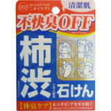 ※パッケージデザイン等は予告なく変更されることがあります。商品説明「柿渋エキス配合石鹸 デオタンニングソープ 100g」は、柿タンニンエキスを配合した柿渋石鹸です。汚れや不快さもすっきり洗い流し、すーっとさっぱり爽快な洗い心地。フルーティー...