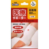 ※パッケージデザイン等は予告なく変更されることがあります。商品説明「エルモ 医療サポーター 足首用 厚手タイプ L」は、厚手パイルと遠赤外線の相乗効果で、強力な保温力を発揮するサポーター(足首用)です。透湿性に優れ、保温による汗をすばやく放...