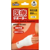 ※パッケージデザイン等は予告なく変更されることがあります。商品説明「エルモ 医療サポーター 手のひら用 厚手タイプ M 1枚入」は、厚手パイルと遠赤外線の相乗効果で、強力な保温力を発揮するサポーター(手のひら用)です。透湿性に優れ、保温によ...