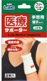 ※パッケージデザイン等は予告なく変更されることがあります。商品説明「エルモ 医療サポーター 手首用 薄手タイプ フリー」は、快適保湿繊維を肌面に使用したサポーター(手首用)です。保温性に優れ、汗をかいてもサラッとした肌触り。ドライ&ウォーム...