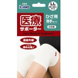 ※パッケージデザイン等は予告なく変更されることがあります。商品説明「エルモ 医療サポーター ひざ用 薄手タイプ LL 1枚入」は、快適保湿繊維を肌面に使用したサポーター(ひざ用)です。保温性に優れ、汗をかいてもサラッとした肌触り。ドライ&ウ...