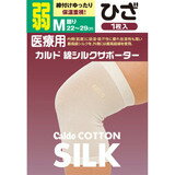 商品説明「カルド 綿シルクサポーターひざ M弱(ひざ周り22-29cm)」は、内側(肌面)に吸湿・吸汗性に優れ放湿性も高い高級シルクを、外側に高級綿を使用したサポーター 膝用(ひざ用)です。保湿重視タイプ。湿度や温度を一定に保つ働きがあり、...