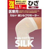 ※パッケージデザイン等は予告なく変更されることがあります。商品説明「カルド 綿シルクサポーターひざ LL強(ひざ周り36-46cm)」は、内側(肌面)に吸湿・吸汗性に優れ放湿性も高い高級シルクを、外側に高級綿を使用したサポーター 膝用(ひざ...