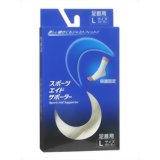 ※パッケージデザイン等は予告なく変更されることがあります。商品説明「スポーツエイドサポーター 足首 L」は、関節の激しい動きを妨げず、保護する足首用サポーターです。伸縮性と強力な緊縛力を備えているので、固定感とサポート効果を発揮。コットン素...