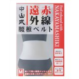 ※パッケージデザイン等は予告なく変更されることがあります。商品説明「中山式 遠赤外線腰椎ベルト Mサイズ」は、独自の構造で、腰部にジャストフィット。遠赤外線放射セラミックを広範囲に装着することで、腰全体を心地よく温める腰部ベルトです。生地は...