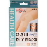 ※パッケージデザイン等は予告なく変更されることがあります。商品説明「中山式 ひざ用 医学固定帯メッシュ LLサイズ」は、立体的な圧迫でフィット感抜群のひざ用ベルトです。ひざにかかる負担を軽減します。形態安定メッシュ生地採用。簡単装着。左右兼...