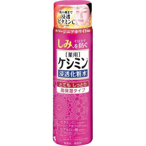 ※パッケージデザイン等は予告なく変更されることがあります。また取寄商品の為、在庫完売にてキャンセルさせて頂く場合が御座います。。商品説明●毎日のしみ対策*に。ビタミンC誘導体(L-アスコルビン酸 2-グルコシド)配合。●透明感のある肌に。バ...