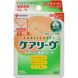 ※パッケージデザイン等は予告なく変更されることがあります。商品説明「ケアリーヴ 関節部用 LLサイズ 9枚 CL9LL」は、素肌にやさしい伸縮素材を使用した関節部用の低刺激性絆創膏です。高密度ウレタン不織布テープだからしなやかに肌になじみ、...