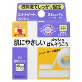 ※パッケージデザイン等は予告なく変更されることがあります。商品説明「肌にやさしいメッシュばんそうこう 25×7M」は、低刺激でしっかり固定する布テープです。薄くしなやかで透湿性に富む不織布と透湿性に優れた粘着剤により、カブレにくさに加え、確...