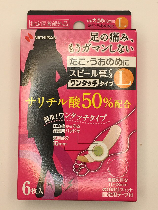 ※パッケージデザイン等は予告なく変更されることがあります。商品説明「スピール膏CX Lサイズ 6枚入 SPJ6L」は、サリチル酸の角質軟化溶解作用を利用した角質剥離剤(靴ずれ・うおのめ用絆創膏)です。サリチル酸を50%配合。うおの目、たこに...
