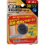 ※パッケージデザイン等は予告なく変更されることがあります。商品説明「バトルウィン セラポアテープ撥水 38mm×4.5m SEHA38F」は、痛みのある関節や疲れた筋肉のサポートに最適なキネシオテープ(伸縮性テープ)です。撥水加工なので雨・...