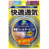 ※パッケージデザイン等は予告なく変更されることがあります。商品説明「キネシオロジー 伸縮フィットテーピング 快適通気 手で切れるタイプ 肩腕手首用 37.5mm×4.0m」は、日常の動作やスポーツで疲れた筋肉と関節をサポートするテーピングテ...