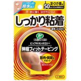※パッケージデザイン等は予告なく変更されることがあります。商品説明「キネシオロジー 伸縮フィットテーピング しっかり粘着 足ひざ腰用 50mm×4.5m」は、日常の動作やスポーツで疲れた筋肉と関節をサポートするテーピングテープです。通気性の...