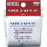 ※パッケージデザイン等は予告なく変更されることがあります。商品説明「ベネゼル コールドペーパー 80枚入」は、ホームパーマを行う際にお使いただく、専用のペーパーです。ロッド巻きのとき、毛束をまとめ、また毛先を折らないために使います。美しいパ...