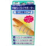 本商品は在庫限りの商品です。ご注文後にキャンセルさせていただく場合がございます。※パッケージデザイン等は予告なく変更されることがあります。商品説明「山田式 手首らくらくサポーター S」は、親指の付け根から手首までしっかりカバーし、サポーター...