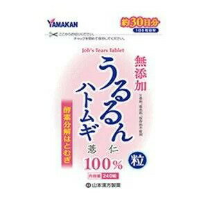 □商品説明 ・はとむぎは、殻を取り去ると白い肉があり、これをヨクイニンといいます。 ・酵素分解はとむぎは、この「皮去りはとむぎ」を酵素分解したものです。　皮去りはとむぎ→粉砕→α化→分解→乾燥→酵素分解はとむぎ ・酵素がはとむぎ成分を分解す...