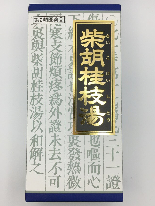 □商品説明 「柴胡桂枝湯」は、漢方の古典といわれる中国の医書「傷寒論(ショウカンロン)」「金匱要略(キンキヨウリャク)」に収載されている薬方です。 かぜの中期から後期の症状やはきけなどのあるかぜ、腹痛を伴う胃腸炎に効果があります。 微熱と寒...