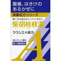 □商品説明 「柴胡桂枝湯」は、漢方の古典といわれる中国の医書「傷寒論(ショウカンロン)」「金匱要略(キンキヨウリャク)」に収載されている薬方です。 かぜの後期の症状やはきけなどのあるかぜ、腹痛を伴う胃腸炎に効果があります。 微熱と寒気を感じ...