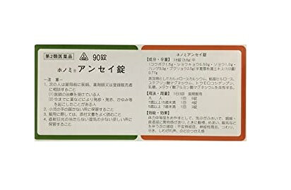□商品説明 ホノミアンセイ錠は、金匱要略という書物に書かれている処方を基本にした漢方薬の錠剤です。 【効能・効果】 体力中等度をめやすとして、気分がふさいで、咽喉・食道部に異物感があり、時に動悸、めまい、嘔気などを伴う次の諸症：不安神経症、...