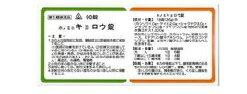□商品説明 ホノミキョロウ錠は傷寒論という書物に書かれている処方を基本にした漢方薬の錠剤です。 【効能・効果】 体力中等度以下で、腹部膨満感のあるものの次の諸症：しぶり腹a)、腹痛、下痢、便秘 a)しぶり腹：残便感があり、くり返し腹痛を伴う...
