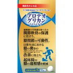 □商品説明 膝関節の不快感を持つ方の軟骨成分の分解を抑え、関節軟骨の保護に役立ち、膝関節の可動性、日常生活における膝の動き（階段の上り下り、歩く、立ち上がる、落ちたものを拾う、座っている）の改善に役立ち、起床時の膝の違和感を軽減 【お召し上...