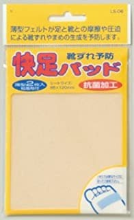 □商品説明 靴ずれでできたまめなどの生成を予防。 低アレルギー性粘着剤を使用していますので、敏感肌の方も安心してご使用いただけます。抗菌加工。 【内容量】 2枚入 【発売元、製造元、輸入元又は販売元】 ビッグ・ビット □JANコード 495...